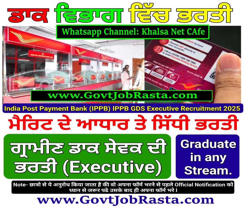 India Post GDS Executive Recruitment 2025