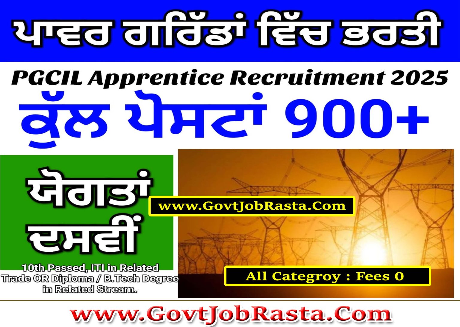 PGCIL Apprentice Recruitment 2025 Apply Online